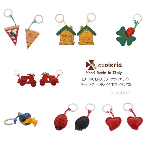 ■LA CUOIERIA (ラ・クオイエリア)■キーホルダー キーリング バッグチャーム■型番品名（サイズ）・P366 ピザ（5×6cm）・P360 ヒコウキ（6.5×5.5cm）・P352 スクーターR（7.5×6cm）・P352 スクー...