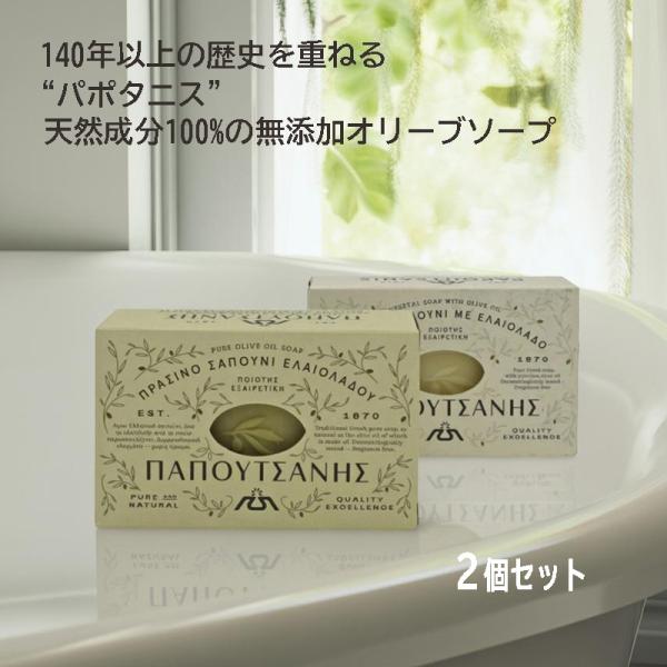 ■サイズ / 容量・約 W:95 × D:30 × H:60mm・125g■生産地：ギリシャ※商品の改良や表示方法の変更などにより、実際の成分と一部異なる場合があります。実際の成分は製品の表示をご覧下さい。＜ピュアオリーブオイル石鹸＞天然成...