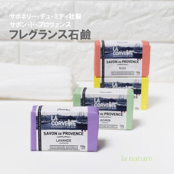 ■フレグランス 石鹸（SAVON de PROVENCE）泡立ちが良く、香りを楽しめるパームオイルベースの植物性フレグランスソープ。■120年以上前から本物のマルセイユ石鹸を作り続けるサボネリー・デュ・ミディ社製のフレグランスソープ。パーム...