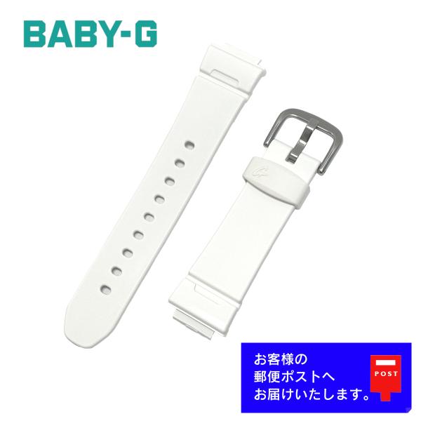 カシオ製 純正品 ベビージー レディース 腕時計 交換用 替えベルト【仕様】■国内正規品■素材：ウレタン樹脂■カラー：ホワイト（白）※光沢有り■尾錠色：シルバー【適合モデル】■BG-5600CK-7■BGA-1000-7B■BGA-100-...