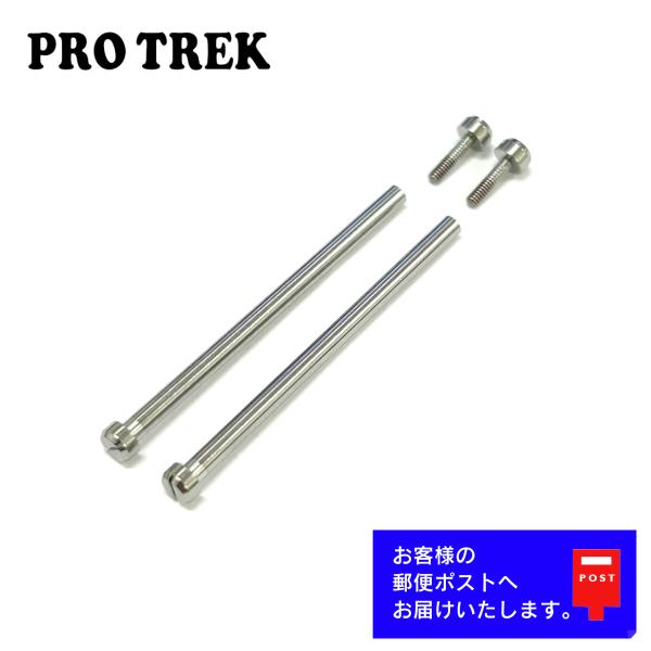 カシオ製 純正品 PROTREK 腕時計 メンズ ウレタンベルト 取付用 部品【仕様】■国内正規品■カラー：シルバー■セット内容：長ネジ2本/短ネジ2本【適合モデル】■PRG-260■PRG-500■PRG-550■PRG-5000■PRW...