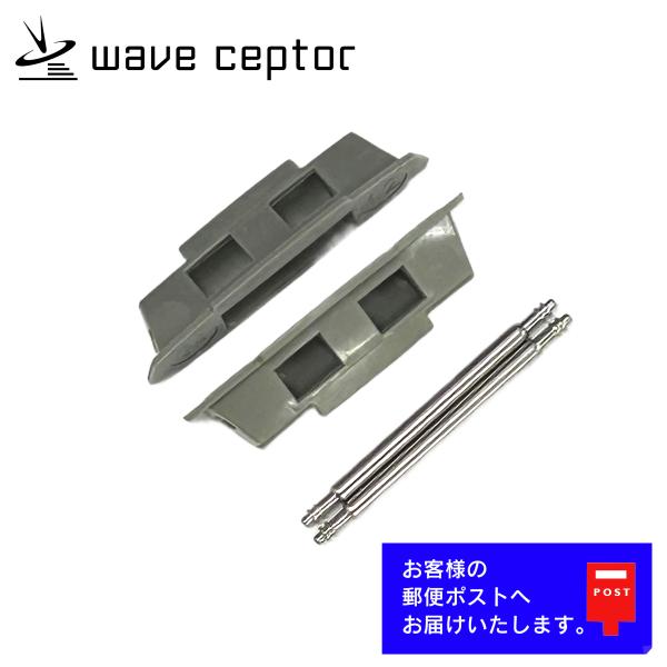 時計本体とメタルバンドの取り付けに使用されている部品です。ウレタンバンドモデルからメタルバンドに交換する場合は、こちらのサキカンカバーとバネ棒が必要です。【仕様】■国内正規品■材質：先環カバー/樹脂・バネ棒/ステンレス■色調：先環カバー/グ...