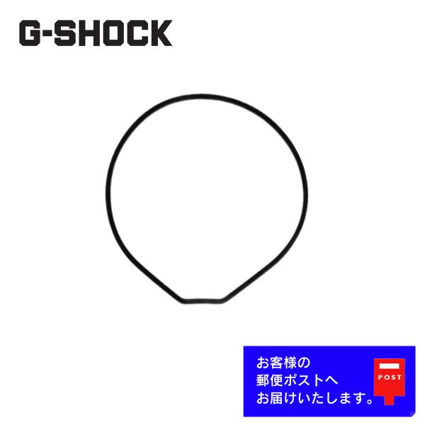カシオ製 G-SHOCK 裏ぶたパッキン 専用部品 Oリング ゴム電池交換時に一緒に交換すると安心です。ご使用中、内部にくもりが出る場合もパッキン交換が必要です。【仕様】■国内正規品■内容量：1本【適合モデル】■GMD-S6900CC■GM...