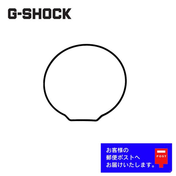 カシオ製 G-SHOCK 裏ぶたパッキン 専用部品 Oリング ゴム電池交換時に一緒に交換すると安心です。【仕様】■国内正規品■内容量：1本【適合モデル】■GA-500, GA-500CG, GA-500K, GA-500P, GA-500W...