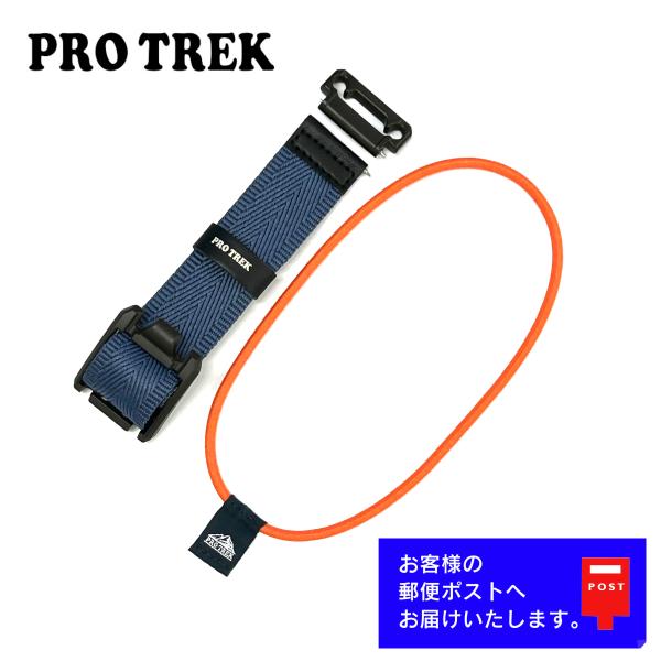 カシオ製 純正品 PROTREK メンズ 腕時計 交換用 替えベルト 「新開発！バンジーコードバンド」クロスバンドとバンジーコードを組み合わせることで、通気性や腕へのフィット感が向上しています。ループタイプの伸縮コードをフックに引っかけるだ...