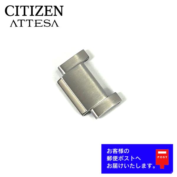 シチズン 純正品 アテッサ 専用 メタルベルト用 調整コマ【仕様】■国内正規品■材質：スーパーチタニウム■色調：シルバー■仕上げ：ヘアライン/一部鏡面■付属品：ピン1本、Cリング1本【適合モデル】(裏蓋番号）■CB1120-50A, CB1...
