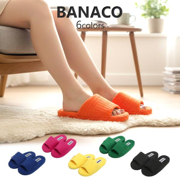 ブランド：BANACO/バナコモデル：VIVID TERRY ROOM SLIPPER◆カラー/品番ブラック/bnc-slipper-bk        ブルー/bnc-slipper-bl        グリーン/bnc-slipper-...