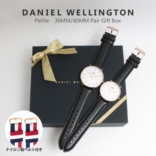 ブランド：DANIEL WELLINGTON /ダニエルウェリントン◆モデル：PETITE◆腕時計ペアセット(DW00800001)36mm(DW00600032)40mm(DW00600003)本体カラー:RoseGoldベルトカラー：T...