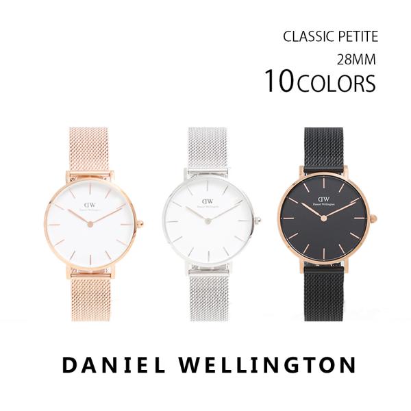 モデル：PETITE　28mmカラー1.STERLING/Silver/Black (DW00100218)2.STERLING/Silver/White (DW00100220)3.MELROSE/Rose Gold/Black (DW0...