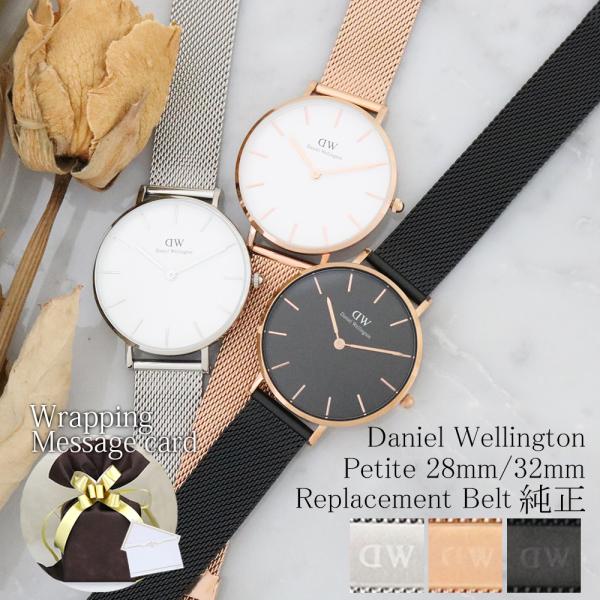 1.STERLING28MM(DW00200193)2.STERLING32MM(DW00200140)3.MELROSE32MM(DW00200139)4.ASHFIELD32MM(DW00200165)【28MM対応】ラグ幅： (約)1...