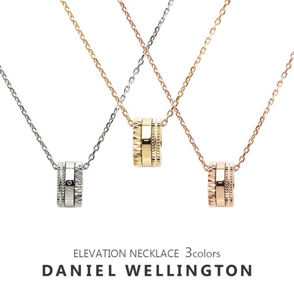 ダニエル ウェリントン ネックレス レディース エレベーション シンプル 選べる3color DANIEL WELLINGTON ペンダント アクセサリー ジュエリー 女性 彼女 嫁 娘 誕生日 プレゼント ギフト 送料無料ブランド DAN...