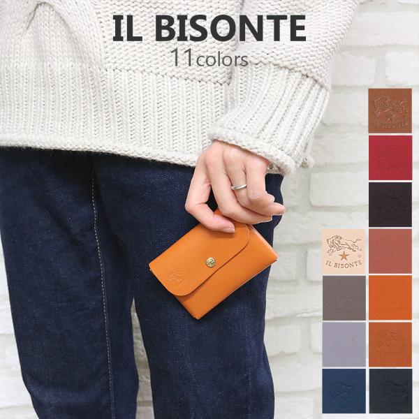 イルビゾンテ カードケース レディース メンズ SCC032 PG0001 選べる11color IL BISONTE 名刺入れ カード入れ 女性 彼女 嫁 誕生日 プレゼント ホワイトデー ギフト 送料無料詳細 Caramel：キャラメル...