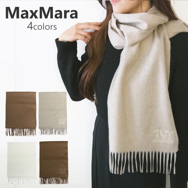 ブランド：MAX MARA/マックスマーラモデル：DALIA◆カラー/品番：MARRONE 茶 / 2614541311600-043SABBIA サンド / 2614541311600-035BIANCO 白 / 252454631160...