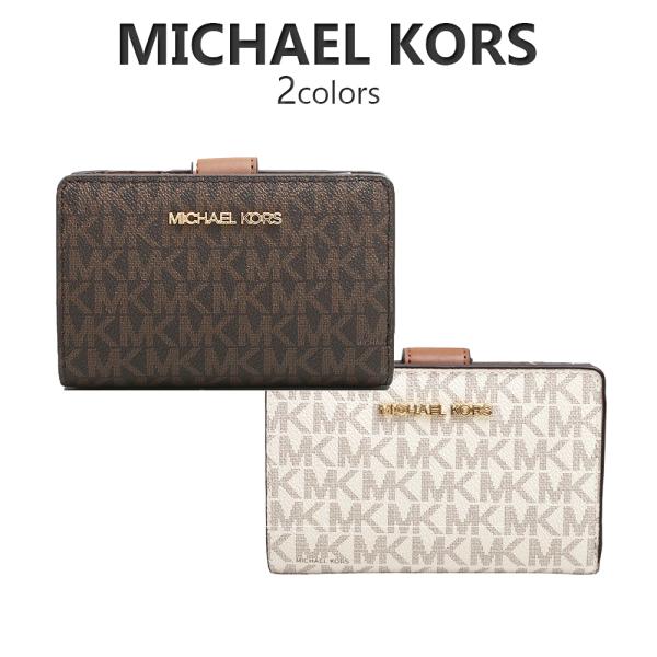 ブランド：MICHAEL KORS/マイケルコース◇カラー/品番：Brown/35f8gtvf2b-brownVanilla/35f8gtvf2b-vanilla◇サイズ(約)：H9cm×W13.5cm×D3cm◇素材：PVCコーティングキ...