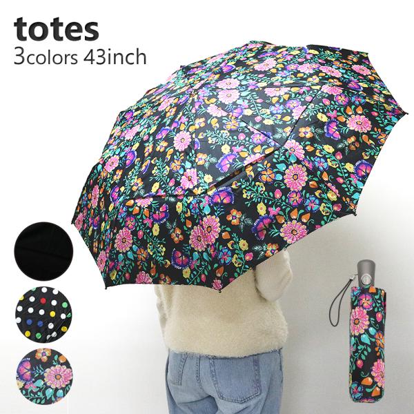 ブランド：totes/トーツ◆カラー/品番：Black / 08752-BLKDot / 08752-H52Multi / 08752-Y17◆サイズ(約)：傘の直径：約109cm、折りたたみ時の長さ：約28.6cm、43インチ◆素材：ポリ...
