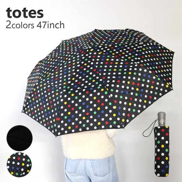 ブランド：totes/トーツ◆カラー/品番：Black / 08751-BLKDot / 08751-H52◆サイズ(約)：傘の直径：約119cm、折りたたみ時の長さ：約31.7cm、47インチ◆素材：ポリエステル◆仕様：自動開閉機能、75...