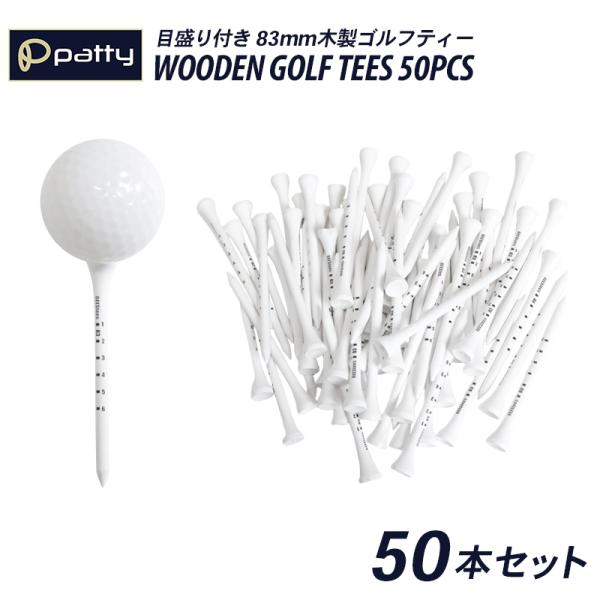 目盛り付き 83mm木製ゴルフティー 50本セットWOODEN GOLF TEES 50PCSPOINT1大容量50本セット紛失や折れがあっても安心の50本セットです。ショット時に失っても土に還る木製ロングティーになります。POINT2高さ...
