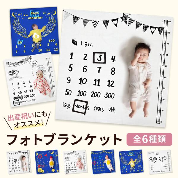 【ラインナップ】全6種・Aタイプ(白)・Bタイプ(紺)・Cタイプ(白)・Dタイプ(紺)・Eタイプ(紺)・Fタイプ(白)【サイズ】約 100cm×100cm【生地】綿、ウレタン【対象年齢】生後1ヶ月〜