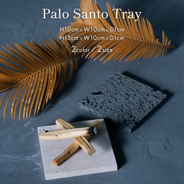 ※パロサント香木は付属しておりません。※天然石の為、穴の開き方や色の出方は個体差があります。※薄く加工してありますので、落下などの衝撃で割れる場合があります。　ご注意ください。■ カラーベージュグレイ■ スペック正方形：約 縦 10cm ×...