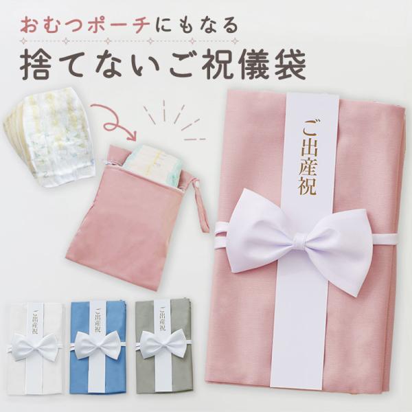 ■サイズご祝儀袋：約12.5cm × 20cmポーチ：約20cm × 25cm中袋：約8.5cm × 16.5cm重量：約51g■素材ポーチ表面：ポリエステル（ニットフラット生地）ポーチ裏面：TPU通気性防水膜リボン：ポリエステル