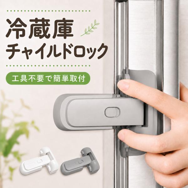 【ご使用上の注意】・すべての冷蔵庫、冷凍庫への取り付けを保証するものではありません。・曲面、凹凸の大きな面、汚れや油分、水分が残った面などでは十分に固定できない場合があります。・取り付け後は定期的に粘着状態や本体の状態をご確認ください。・本...