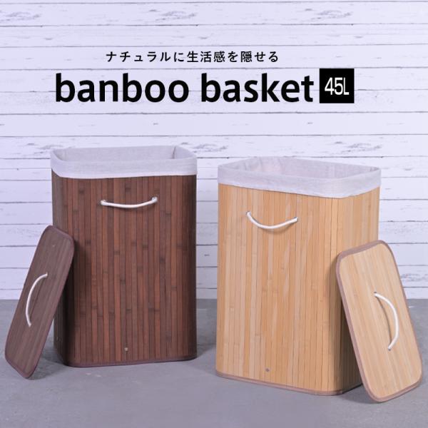 ■ カラーブラウンナチュラル■ スペック高さ：約 60cm横幅：約 40cm奥行：約 30cm重量：約 1.7kg容量：45L