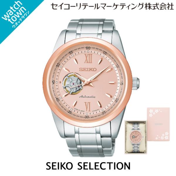 セイコーセレクションメカニカル　自動巻（手巻つき）2026 SAKURA Blooming Limited Edition国内限定800本