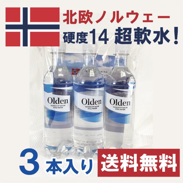 【発売日：2020年07月13日】北欧ノルウェーの氷河水ミネラルウォーターで無殺菌・無除菌日本人に馴染みやすい軟水。飲料水はもちろん料理や美容に向いています★製造元(株)オルデンブレパイン(ノルウェー)ノルウェー最大手のHANSAビール醸造...