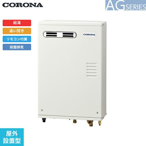 コロナ[CORONA]石油給湯器UKB-AG472B(MW)UKBシリーズ(給湯+追い焚き)ボイスリモコン付属前面排気屋外設置型水道直圧式