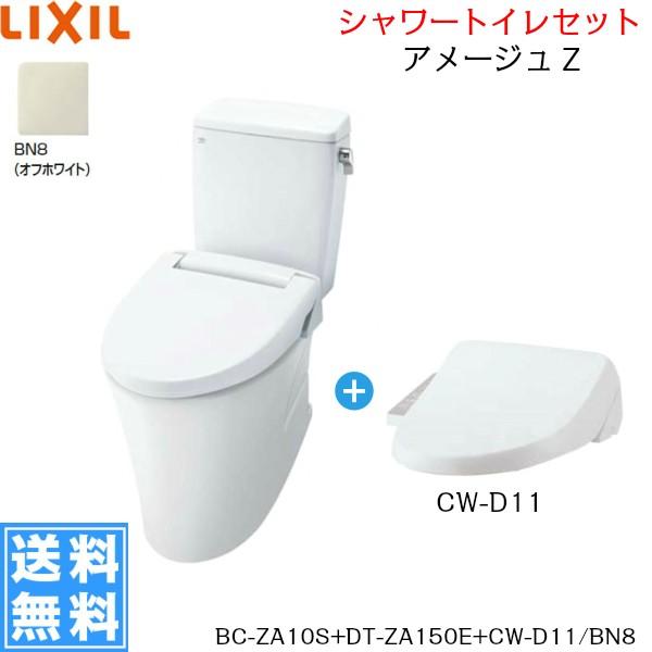 LIXIL 温水洗浄便座 CW-D11 BW1 BN8 シャワートイレ ピュアホワイト オフホワイト 定番のお歳暮＆冬ギフト