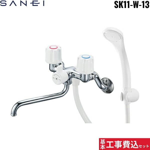 SANEI 浴室水栓 工事費込セットSK11-W-13【注意事項】劣化部品交換・オプション工事・高所・狭所作業等々が必要と判断した場合、追加料金のご案内をいたします。※基本工事費込セットにこれらの項目は含まれておりません。オプション工事等が...