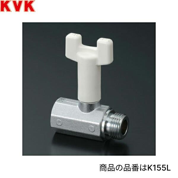 KVKボールバルブ・首長ハンドル仕様K155L-2020用