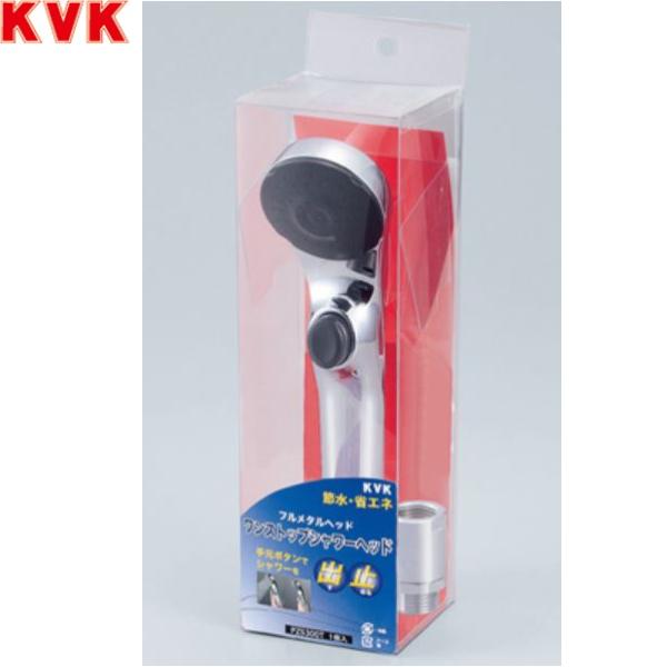 価格.com - KVK ワンストップシャワーヘッド PZS300T (シャワーヘッド) 価格比較