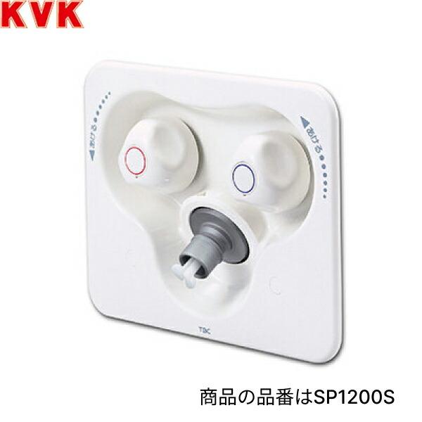 KVK2ハンドル混合水栓コンセントSP1200S省スペース型水栓コンセントフラットシリーズ緊急止水機能付取付可能板厚9.5mm or 12.5mm対応