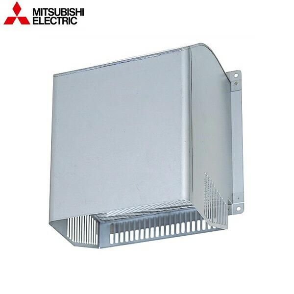 三菱電機［MITSUBISHI］有圧換気扇システム部材PS-20CS3業務用有圧換気扇用 給排気形ウェザーカバーステンレスタイプ標準タイプ側面スリットを設けることにより、耐外風性能と雨水浸入抑制機能が向上開口部の雨どいをなくし、エクステリア...