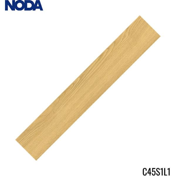 ノダ [NODA]フローリングC45S1L1シリーズ：カナエル C防音45カラー：オークライト色基材：MDF・Mタイプ裏溝入り・裏面クッション材表面：NEXシート(特殊加工化粧シート)表面仕上げ：ハードコート仕上げ、抗菌処理寸法：143×9...