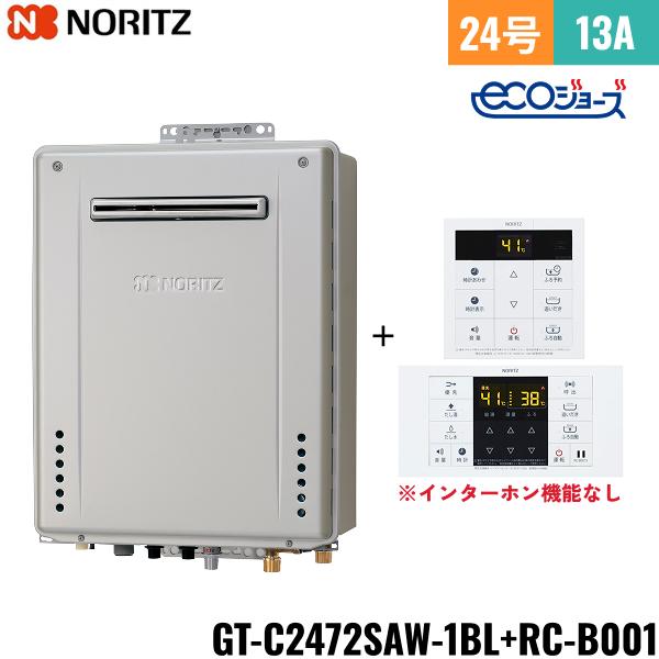 ノーリツ[NORITZ] 高効率ガスふろ給湯器GT-C2472SAW-1BL/13ARC-J101Eマルチセット都市ガス用GT-Cシリーズエコジョーズオート追い焚き機能付24号タイプ屋外壁掛形戸建・マンション向け