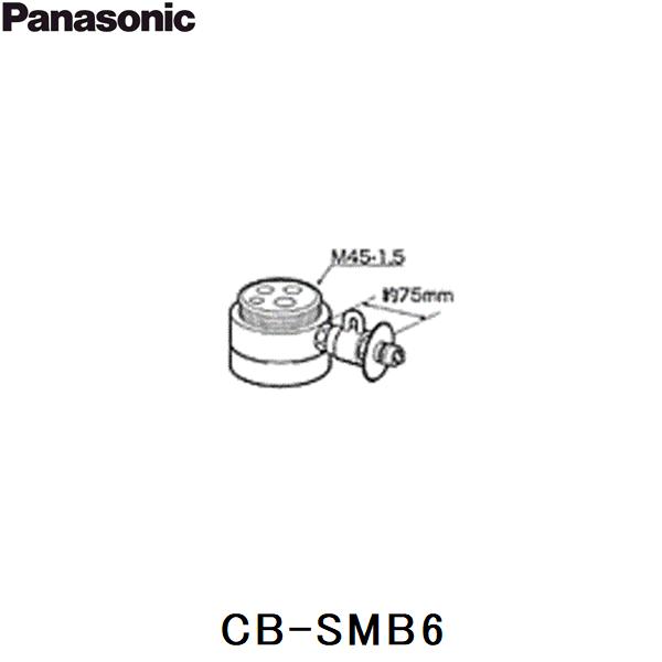 パナソニック[Panasonic]食器洗い乾燥機用分岐栓CB-SMB6対応蛇口メーカー：MYM/他（TOTO：EUDB300SMB5Rと同等品です。）必ずご確認下さい!!現在お使いの水栓蛇口との適合は必ずお確かめ下さい。この商品についての詳...