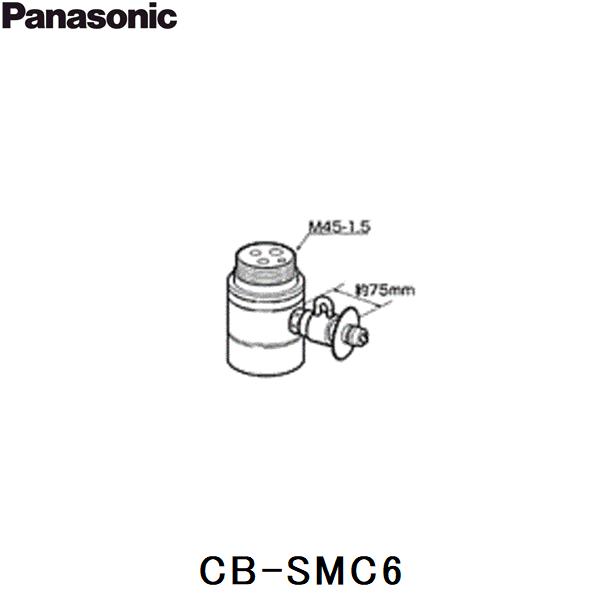 パナソニック[Panasonic]食器洗い乾燥機用分岐栓CB-SMC6対応蛇口メーカー：MYM/他（TOTO：EUDB300SMC5と同等品です。）必ずご確認下さい!!現在お使いの水栓蛇口との適合は必ずお確かめ下さい。この商品についての詳細...
