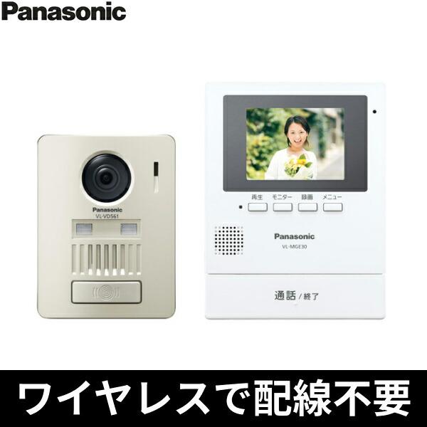 パナソニック[PANASONIC] ワイヤレステレビドアホンVL-SGE30KLA[セット内容]ワイヤレス玄関子機(VL-VD561L-N)：1台モニター機：1台モニター機画面サイズ(縦x横)：約52x70mmレンズ左右画角約100度録画機...