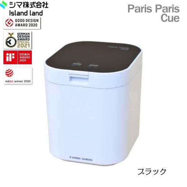 シマ[SHIMA]生ごみ減量乾燥機[パリパリキュー]PPC-11-BKカラー：ブラック処理方法：温風乾燥式電源：AC100V(50Hz/60Hz)消費電力：300W電源コード：1.6m[パリパリモード]処理物：乾燥しにくいもの(標準ごみ)処...