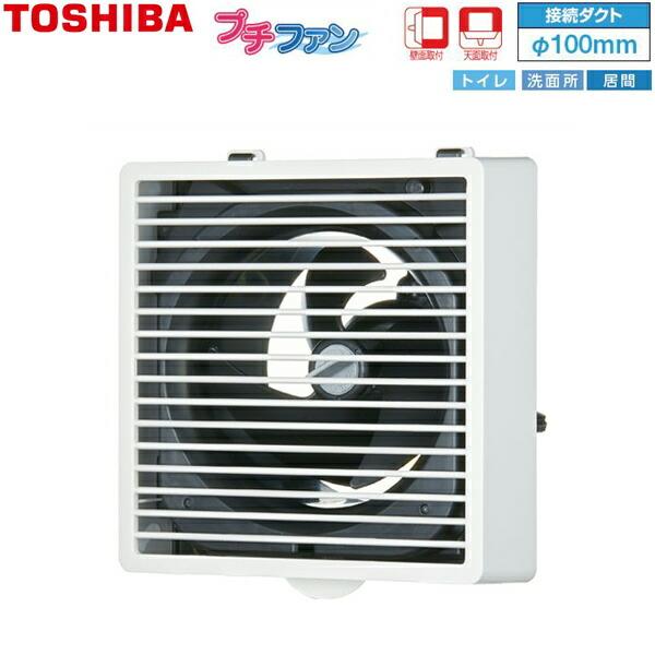 東芝[TOSHIBA]パイプ用ファン[格子タイプ]サイレントクリーンファンVFP-C8MSプチファン接続ダクト：Ф100本体スイッチなしSL端子付別売のプラグコード(PC-8A)取付可能サイレントクリーンファン(プロペラ)採用羽根着脱可能別...