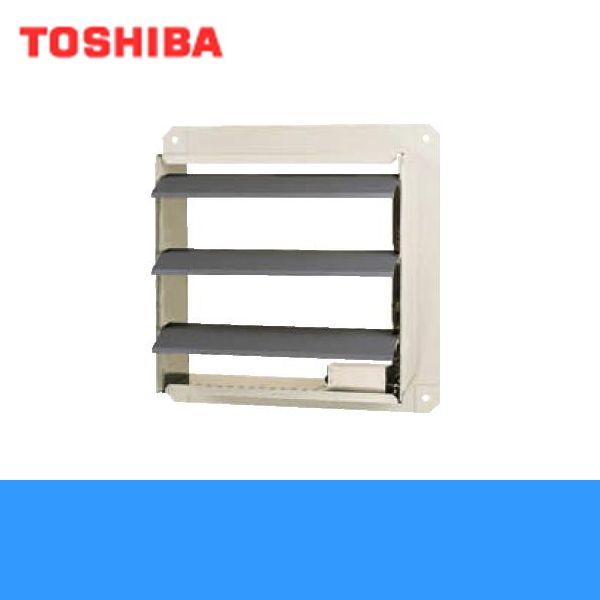 東芝［TOSHIBA］産業用換気扇別売部品有圧換気扇用電気式シャッターVP-20-MS2単相100V用鋼板製20cm用