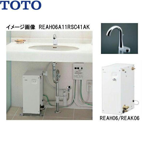 TOTO 小型電気温水器 湯ぽっとパブリック洗面・手洗い用REAK06A11SSC85G1K元止め式専用水栓金具貯湯量：約6L湯水切り替えタイプワンプッシュ排水消費電力：0.6kW電圧：AC100Vセット内訳電気温水器：REAK06A11S...