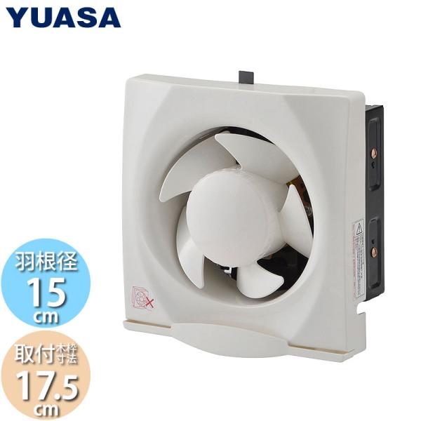 ユアサプライムス[YUASAPRIMUS] 一般台所用換気扇YNK-15一般台所用本体スチール製シャッター連動引きひもスイッチ外形寸法(cm)：縦23.8×横22.8×奥14重量(kg)：1.6羽根径：15cm取付木枠：17.5cm消費電力...