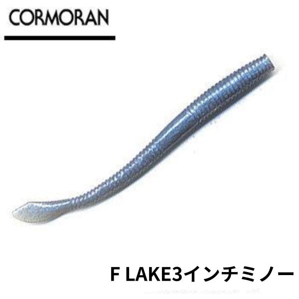 あの釣れるゲーリーヤマ○ト4インチ カットテールにそっくりのワームがコーモランから登場！その名も4インチミノーをサイズダウンしさらに喰わせやすくしました。カットテールのポテンシャルをご存知の方はこの形状のワームが本当に良く釣れる事を知ってい...
