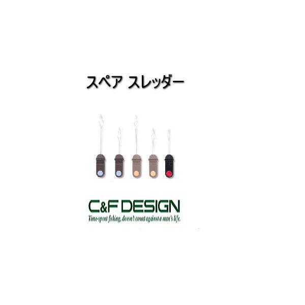 イブニングでフライが見にくい時、老眼の方でも素早くアイにティッペットを通すことができます。各サイズ毎にシールのカラーを変えてありますので、購入の際、必ず御確認して下さい。スレッダーは必ずフックサイズ、ティペットに合った物をお使い下さい。CF...