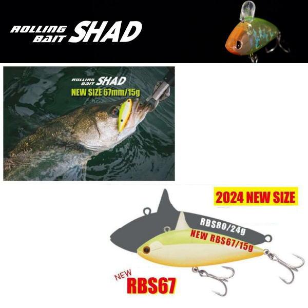 体高のあるボディでローリングと同時にS字スイムもこなすRBSに待望の小型モデル登場！約70mm15ｇというスペックはシーバス系では最も使い勝手の良い、正に黄金比スペック。サイズ：67mm重さ：15ｇ