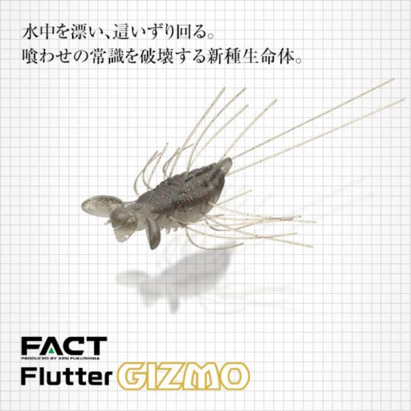 【発売日：2026年04月23日】その見た目の生命感とサイズ感に加え、生々しいラバーの動きから来るバスの目の前で魅せて喰わせる力は圧倒的。そればかりか、ウイングによるアクションと水押しで、小さな喰わせ系ワームが苦手とするバスに見つけさせる能...