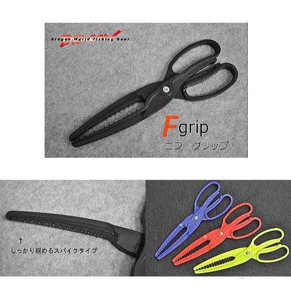 【DRAGON Omnipotent F Grip】トゲトゲの魚や鋭い歯を持ってる魚が来ても大丈夫。軽量＆コンパクトなプラスティック製の魚バサミの登場です。歯にあたる部分は、プラスティックのスパイクを装備プラスティックボディに起こりがちな「...